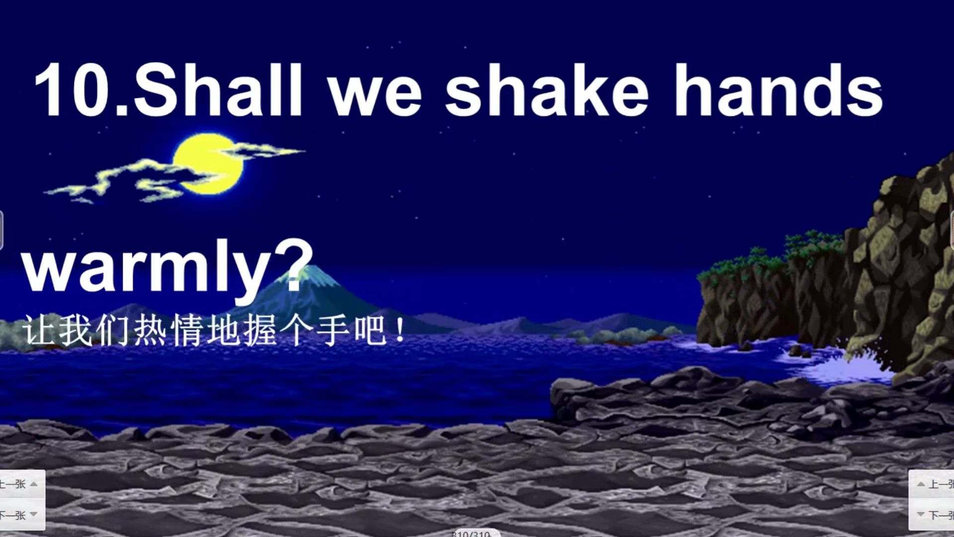 shall we?1分钟轻松掌握10句话!