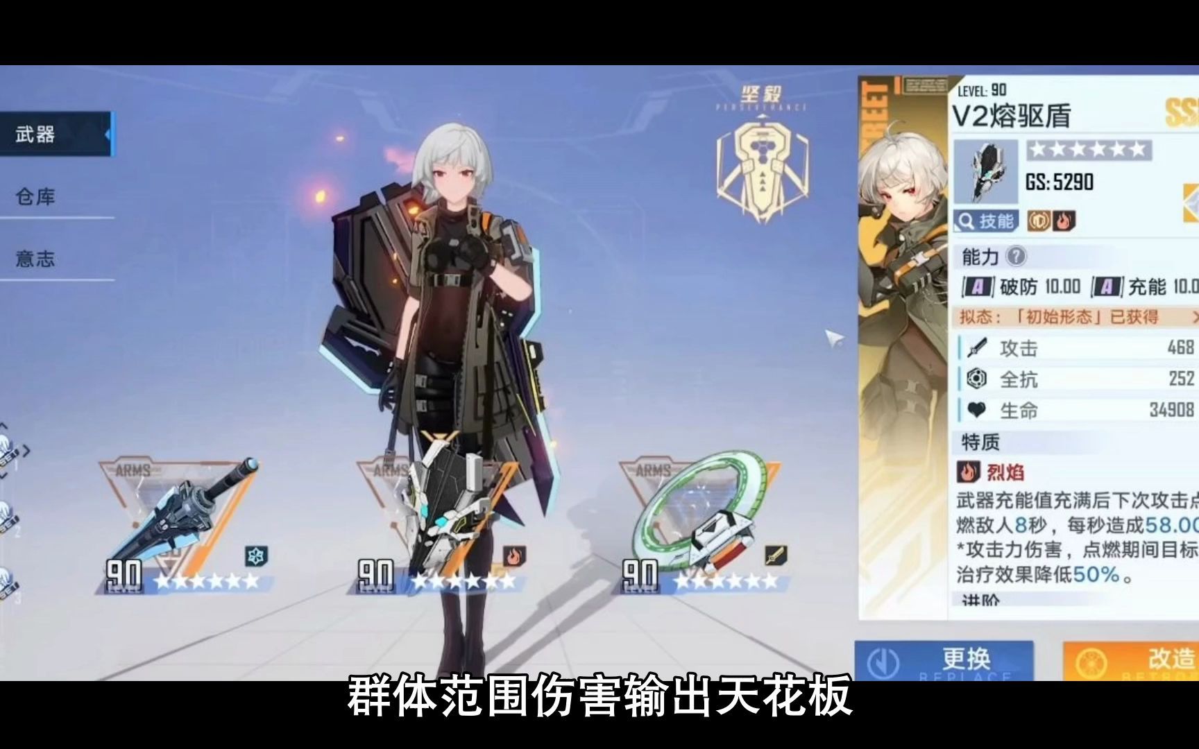 幻塔2022武器强度排行榜,最强武器兑换码攻略