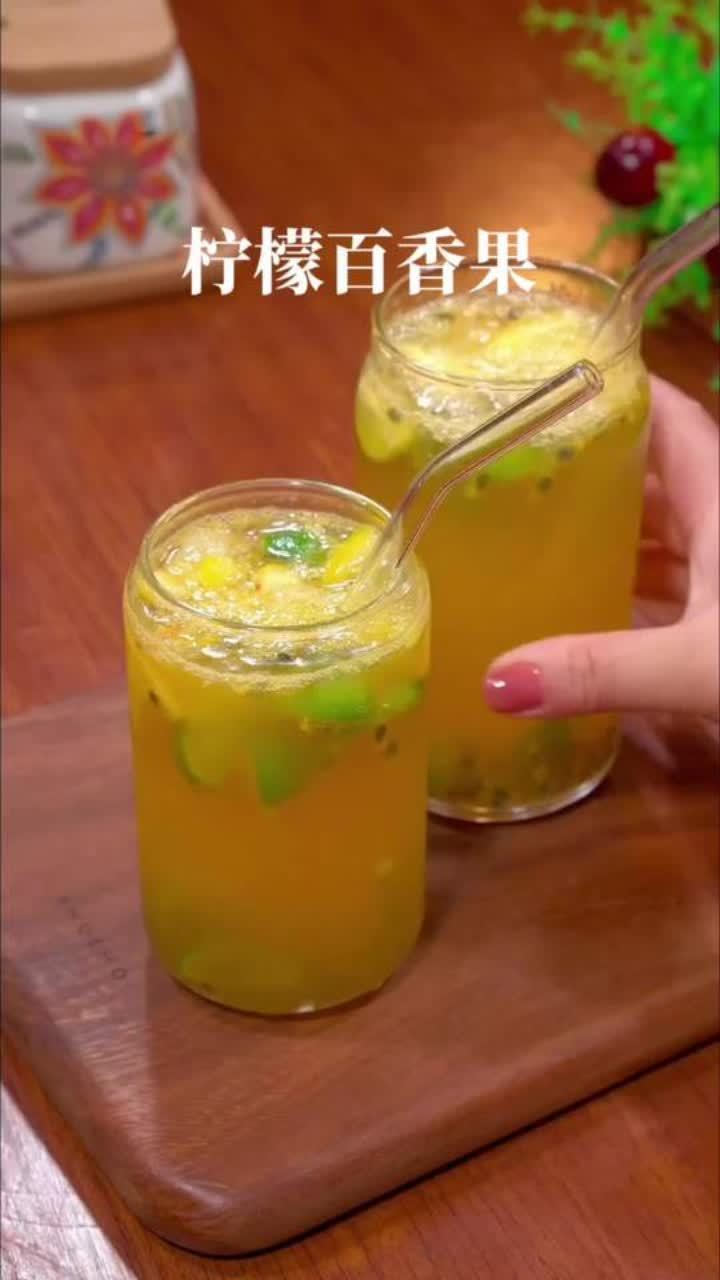 ...我都会多做点百香果柠檬茶放冰箱,想喝冷饮的时候,拿两块出来泡一杯...
