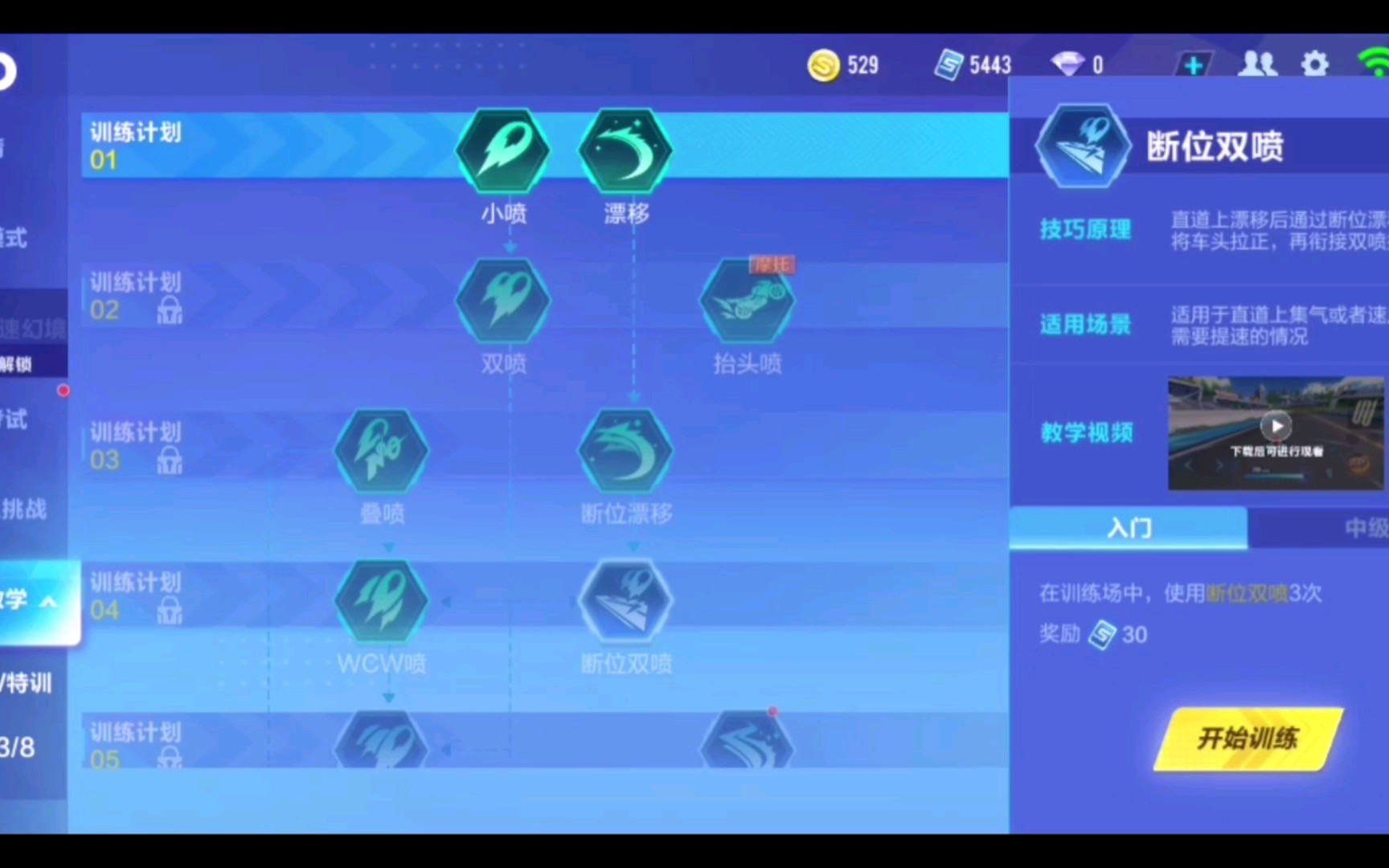 QQ飞车安卓版个人生涯技巧教学竞速训练计划04 断位双喷录像_哔哩...