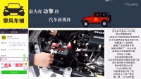 汽车电瓶亏电很正常,可出现这种异常现象说明该换了!ea01