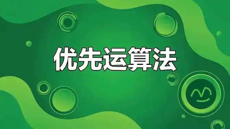 使用LCD显示,按键操作2位运算,支持优先级计算