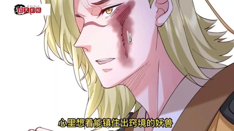 第六十一集《我什么时候无敌了》男主兽群抢夺资源