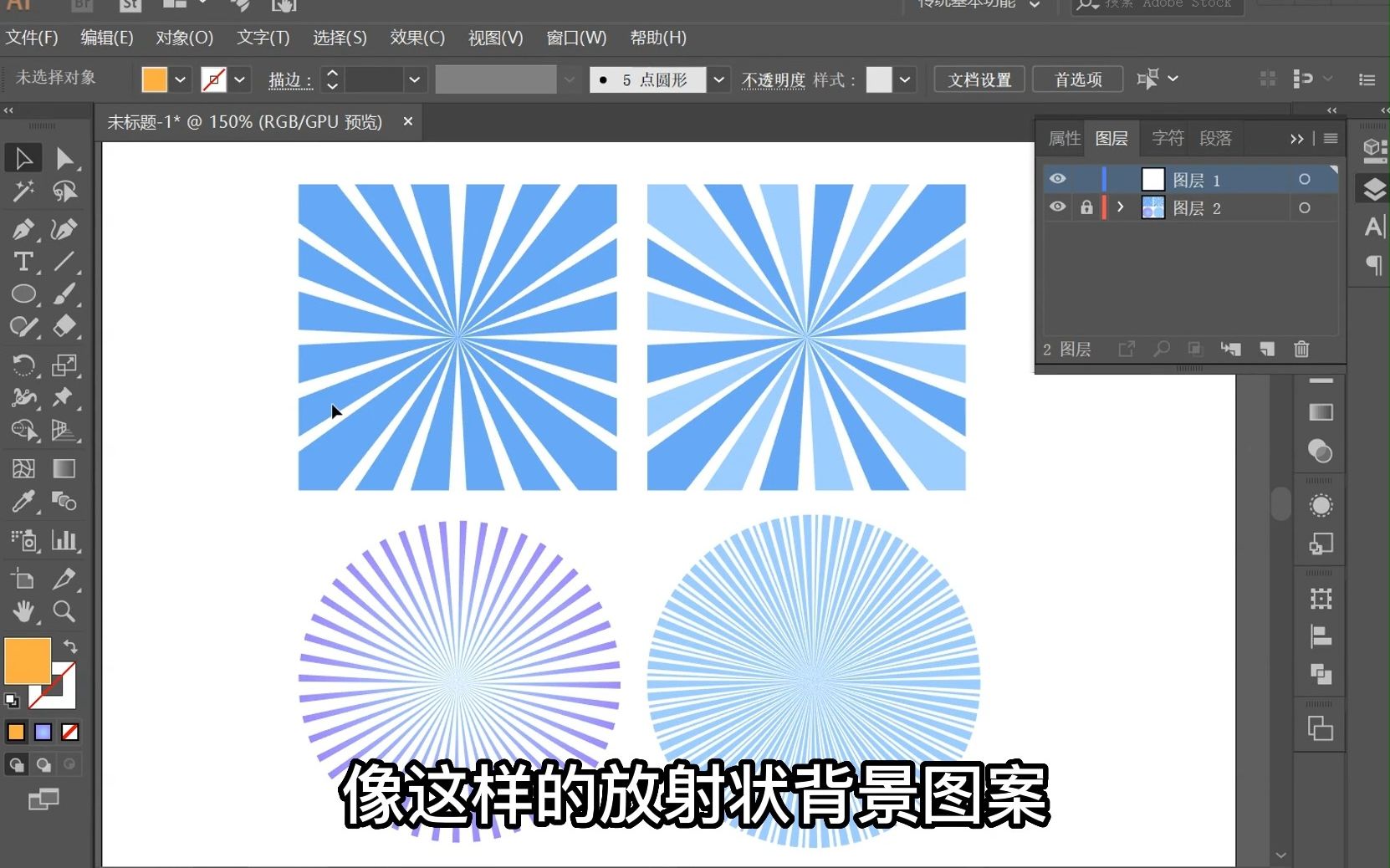AI小技巧 | 教你快速制作放射状背景图案