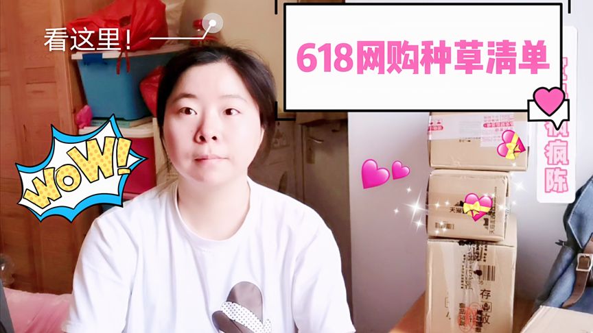 618网购大公开,看看宝妈都买了啥?宝妈良心安利(一)