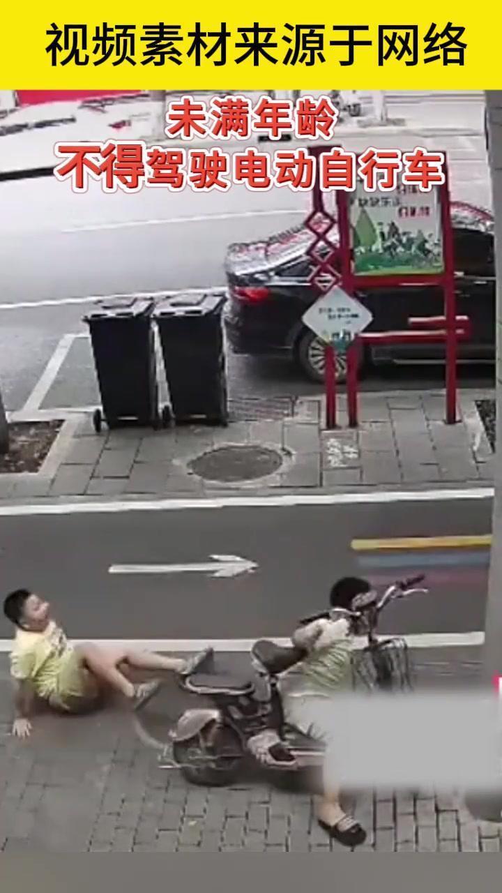 安全非儿戏未满年龄不得驾驶自行车和电动自行车#电动自行车#交通...