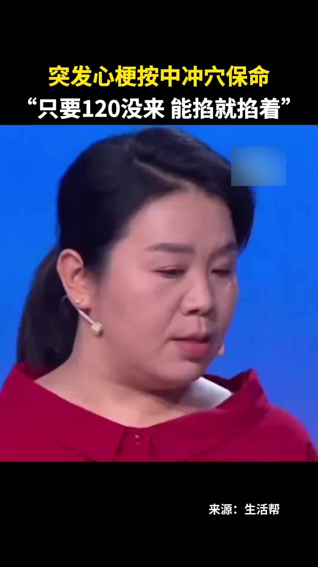 转存!突发心梗按中冲穴保命!医生:只要120没来,能掐就掐着