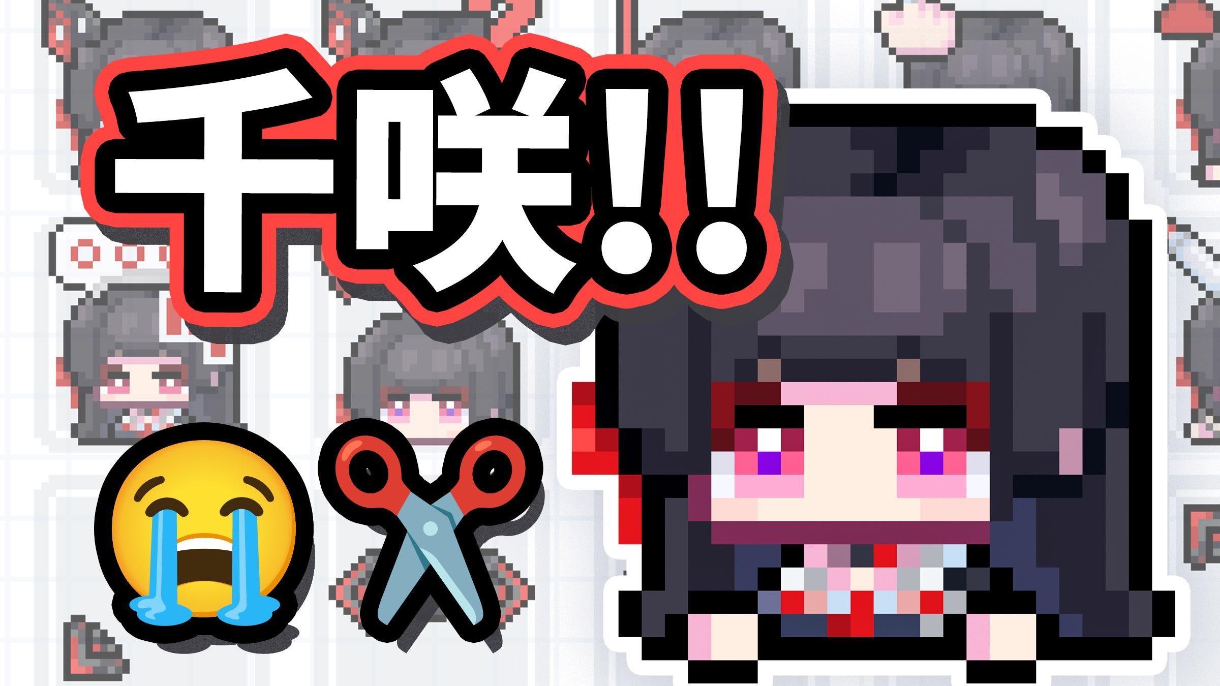 ...潮学妹ߘ�-千咲-全动态表情包鼠标指针-【鸣潮】电脑主题美化皮肤