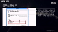 Windows8如何创建还原点
