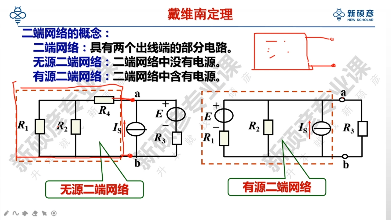 电工电子11戴维南定理