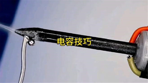 电熔技巧,生活小妙招