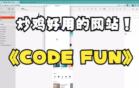 自动生成小程序页面,接外包神器CodeFun来了!