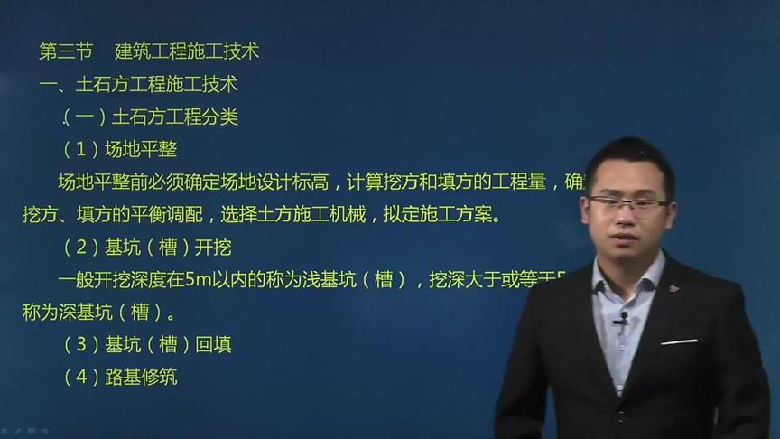 2019年二级造价计量与计价实务精讲班王老师:第11讲