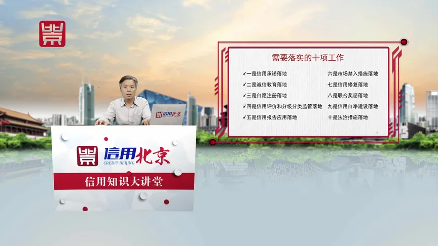 08以信用为基础的新型监管机制信用监管机制实现路径与应注意问题