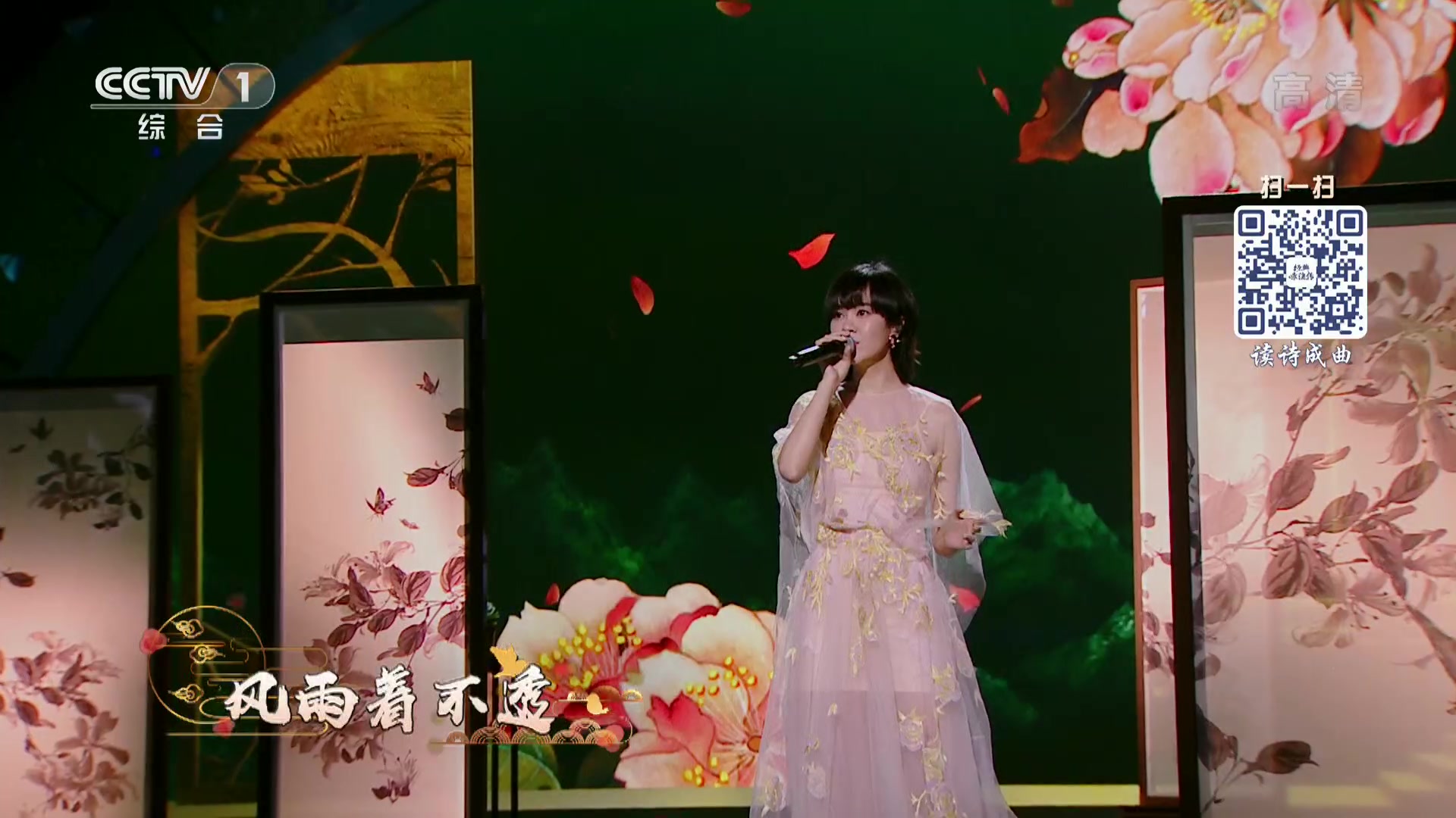 【知否知否】胡夏、郁可唯合体《经典咏流传》 舞台首唱《知否知否》