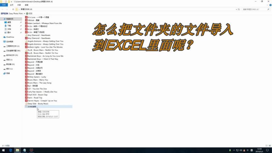 文件名怎么导入excel