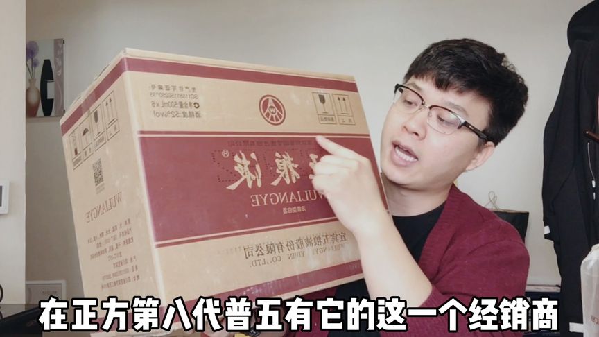 五粮液普五第七代,第八代的区别和简单的真假鉴别,一起来看一下