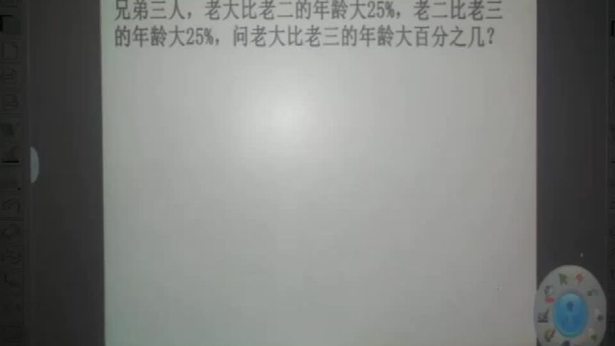 第103天  熟练掌握数量之间的百分比关系，加减乘除的正反思维