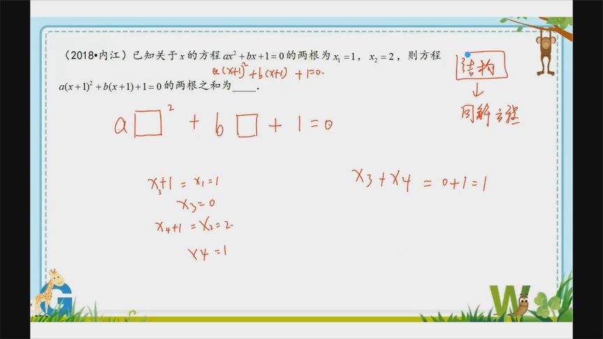 中考数学一轮复习【方程与不等式2】3.5 一元二次方程 同解方程0