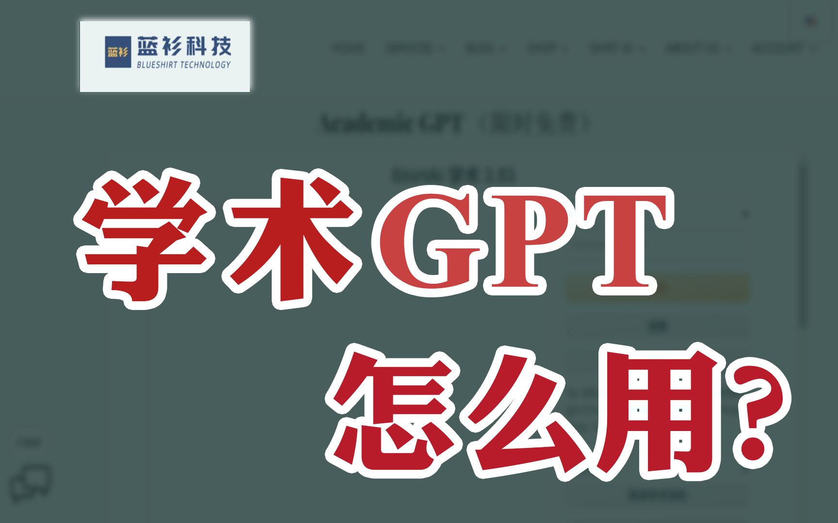 学生党福音!如何利用学术GPT查文献、润色文章、分析代码?一条视频...