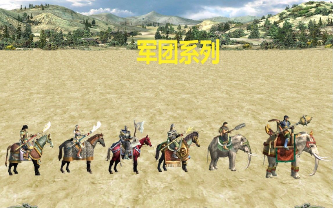 【军团系列】——三国群英传7原味强化版10.0