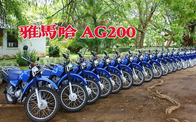 农业用车,为搬砖干活而生?雅马哈AG200,又名护林员或牧羊车～