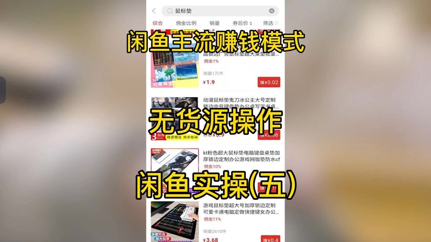 #闲鱼 #闲鱼电商 无货源操作流程谅解。