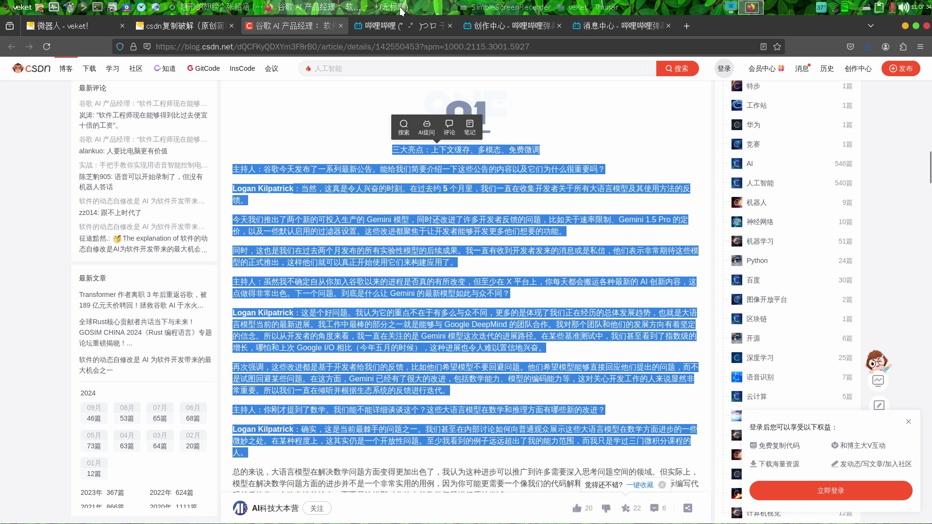 csdn复制破解(原创简单方法),通用所有网站网页的破解网页复制粘贴的...