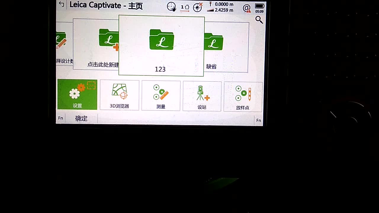 测量云-徕卡全站仪TS16蓝牙连接设置