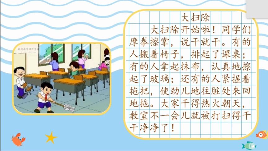 排比的力量 小学生看图写话作文11