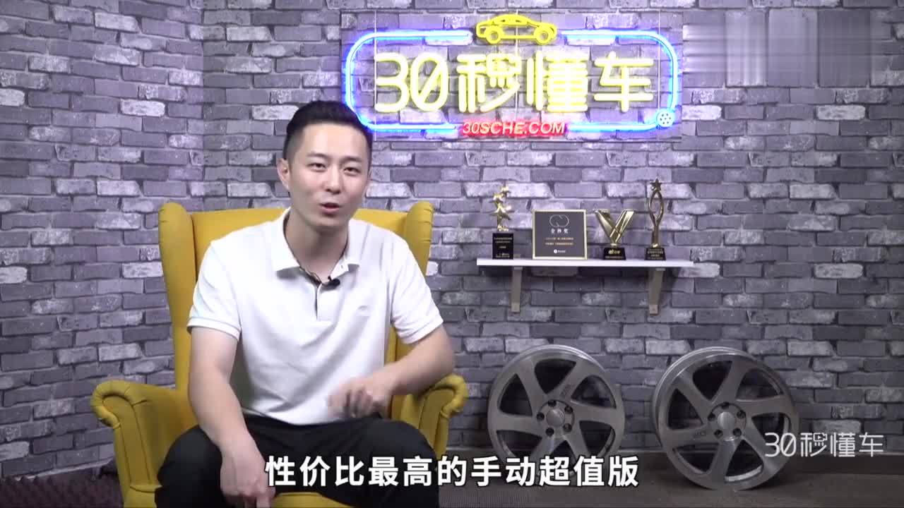 买手动挡成本低还有乐趣 7万出头国产紧凑级好车优选
