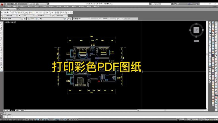 如何快速学习CAD打印彩色PDF图纸?#cad #cad教程 #cad画图