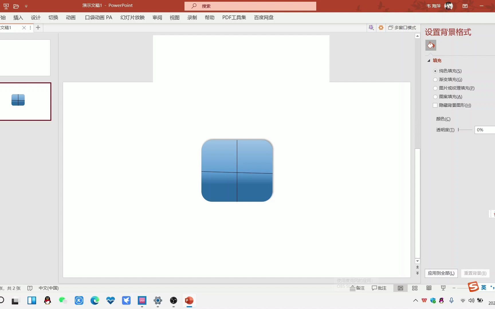 PPT OS小剧场第4期:如何用PPT OS做出win11OOBE动画