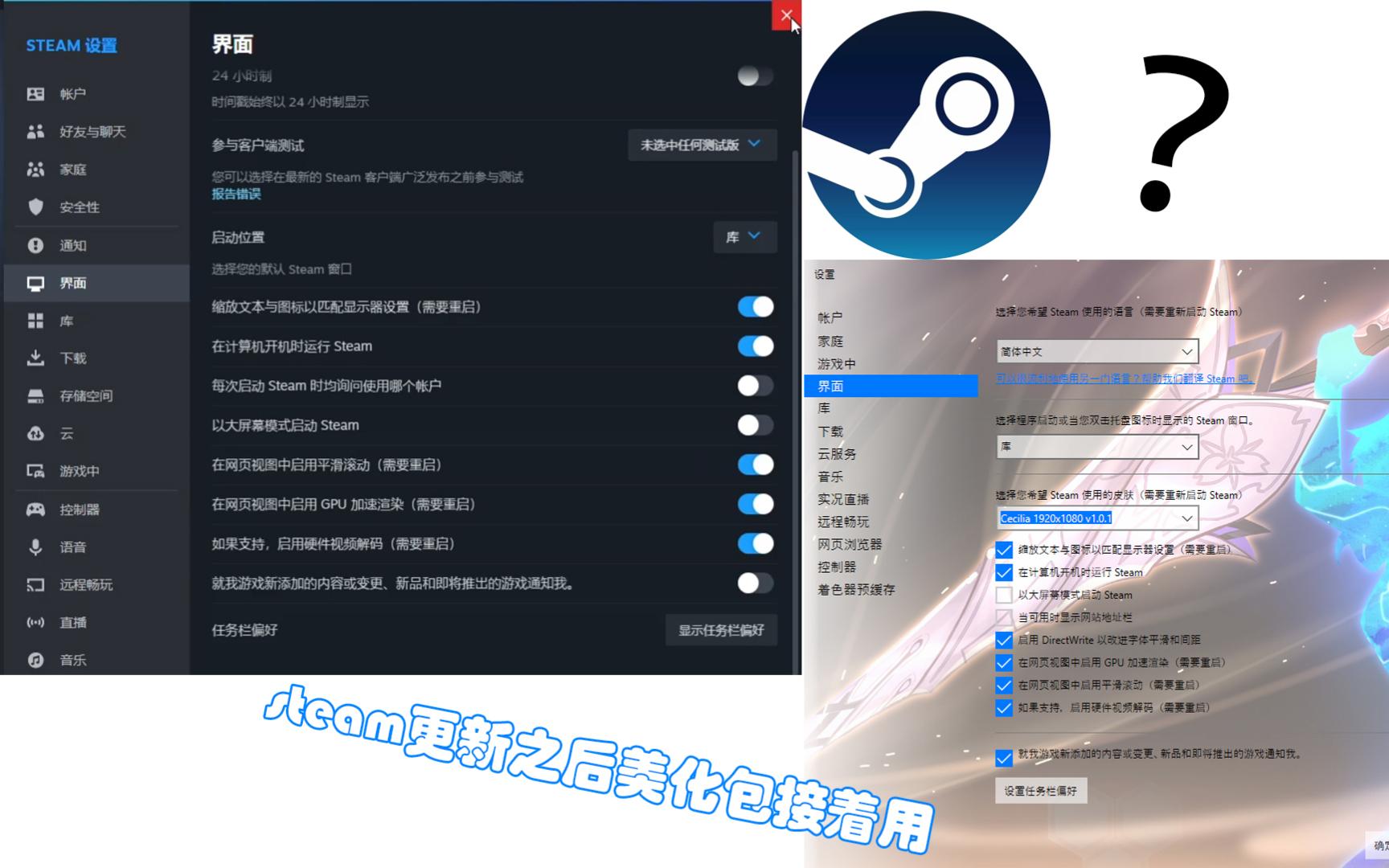 6月16日更新的新版steam恢复老界面和恢复美化包使用的方法和教程,...