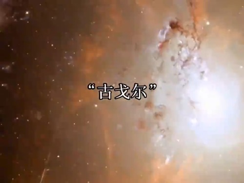 宇宙中那些让人瞠目结舌的超大计数单位