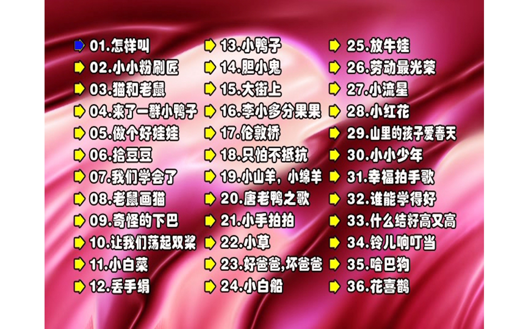【群星】《看MV学舞蹈1 A》DVD9 KARAOKE