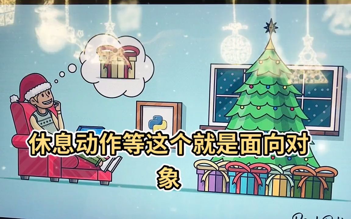 #python编程 为什么说python是面向对象的编程! - 抖音