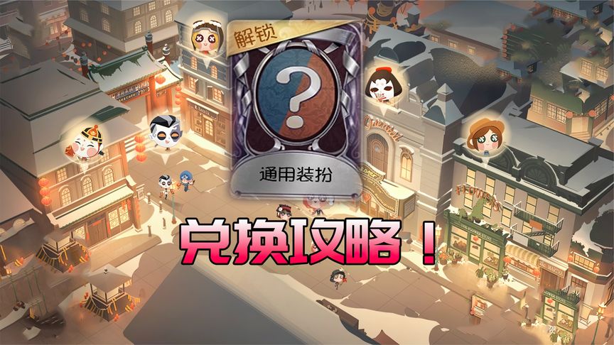 第五人格:永久紫皮卡你们都到手了吗?兑换紫皮攻略分享