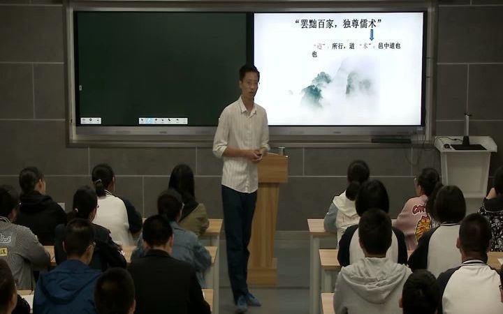 高中历史优质课 杨光伟《罢黜百家独尊儒术》
