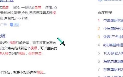 我最近弄了我的世界鼠标指针,是时候体验一下了!(请看简介)