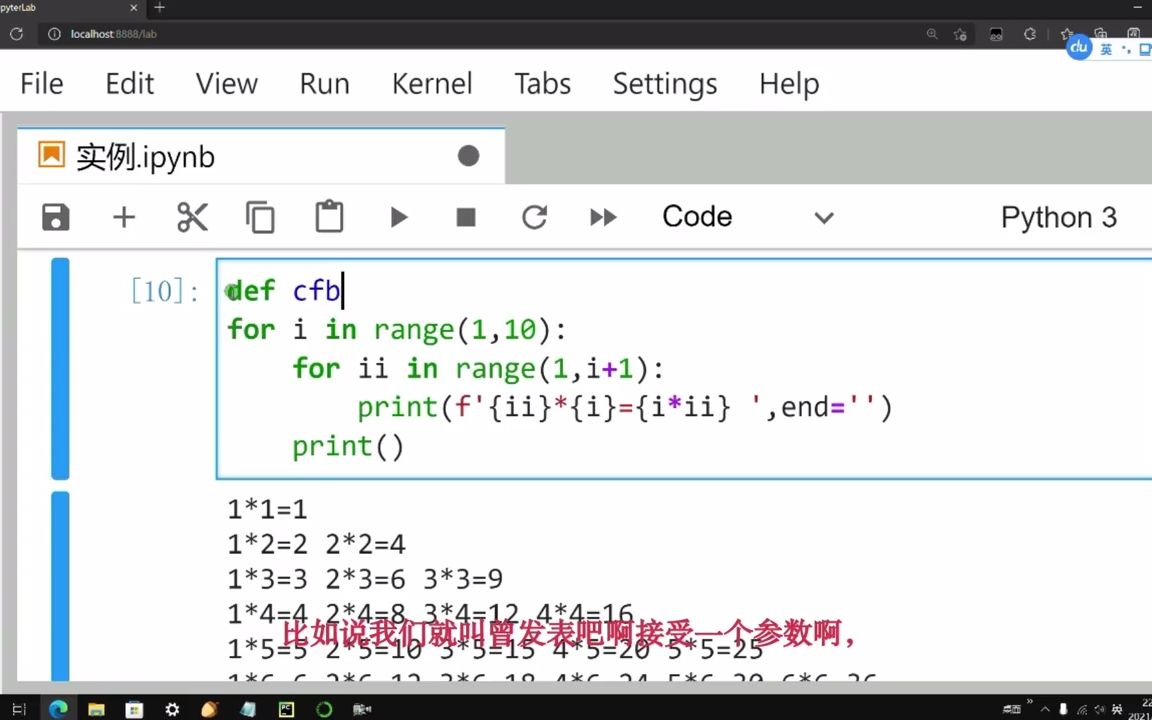 函数08-九九乘法表优化 #python集程 #python100 # - 抖音
