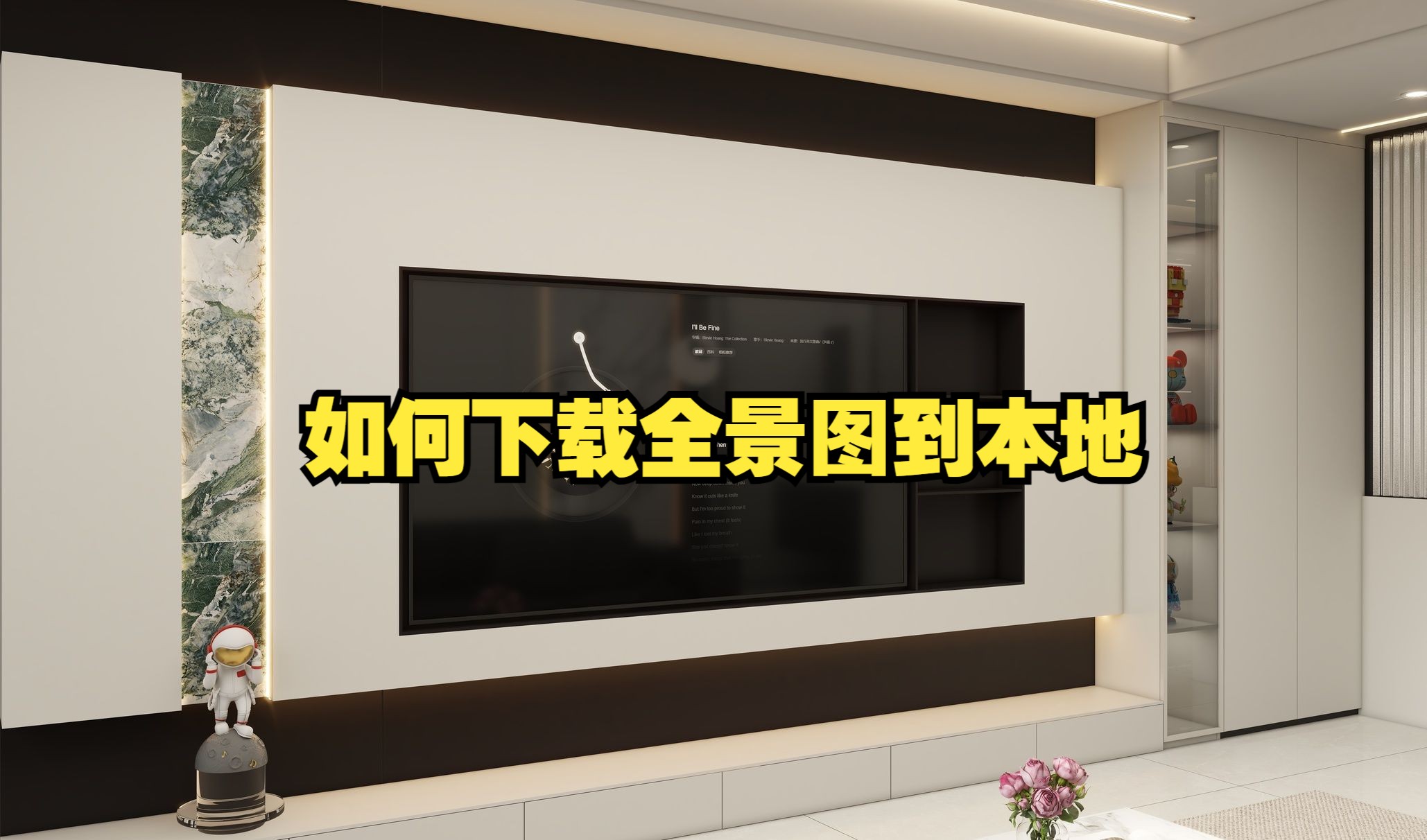 104㎡2室--现代极简 如何一键轻松下载酷家乐的vr全景到本地 KD全景...