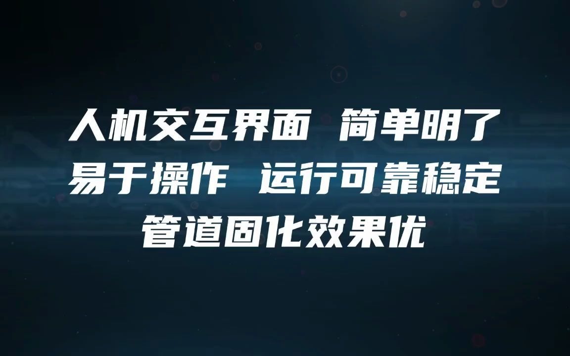 管道检测,管道非开挖修复 紫外光固化修复设备,新品发布,一套主机两种...