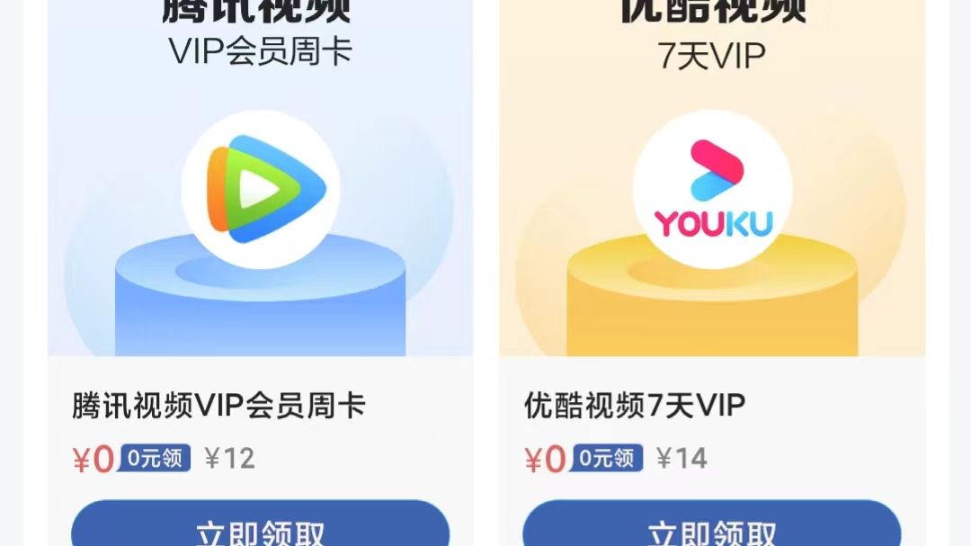 翼支付薅任选视频会员教程