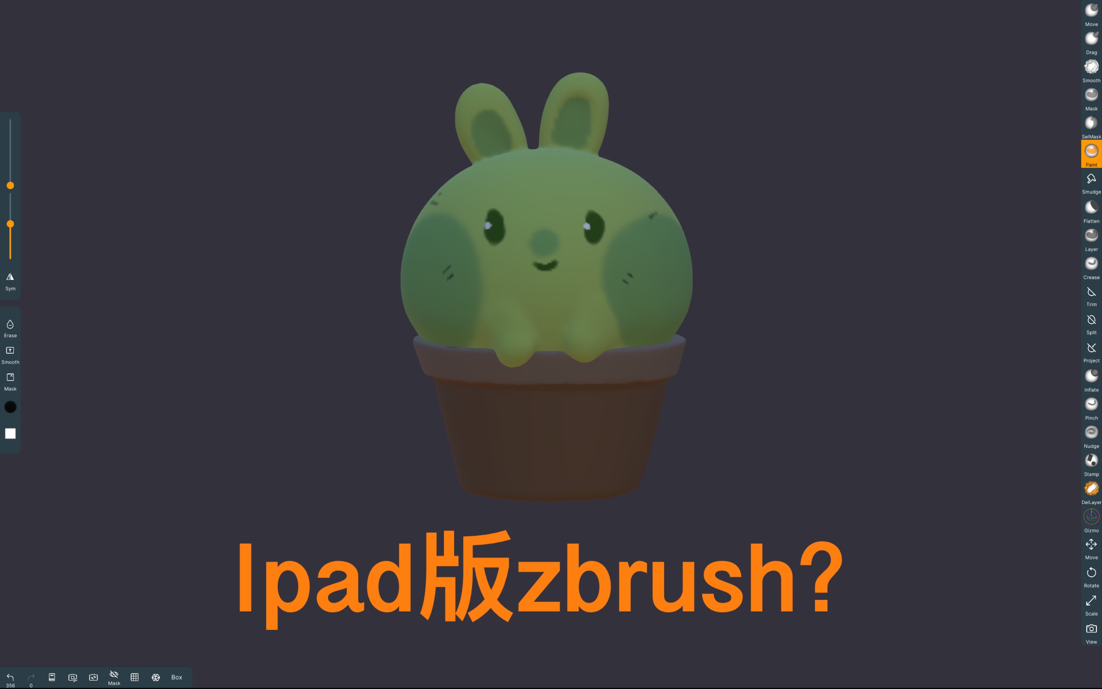 Ipad版Zbrush?Nomad初体验,有了这个软件就可以随时随地撸模型啦～