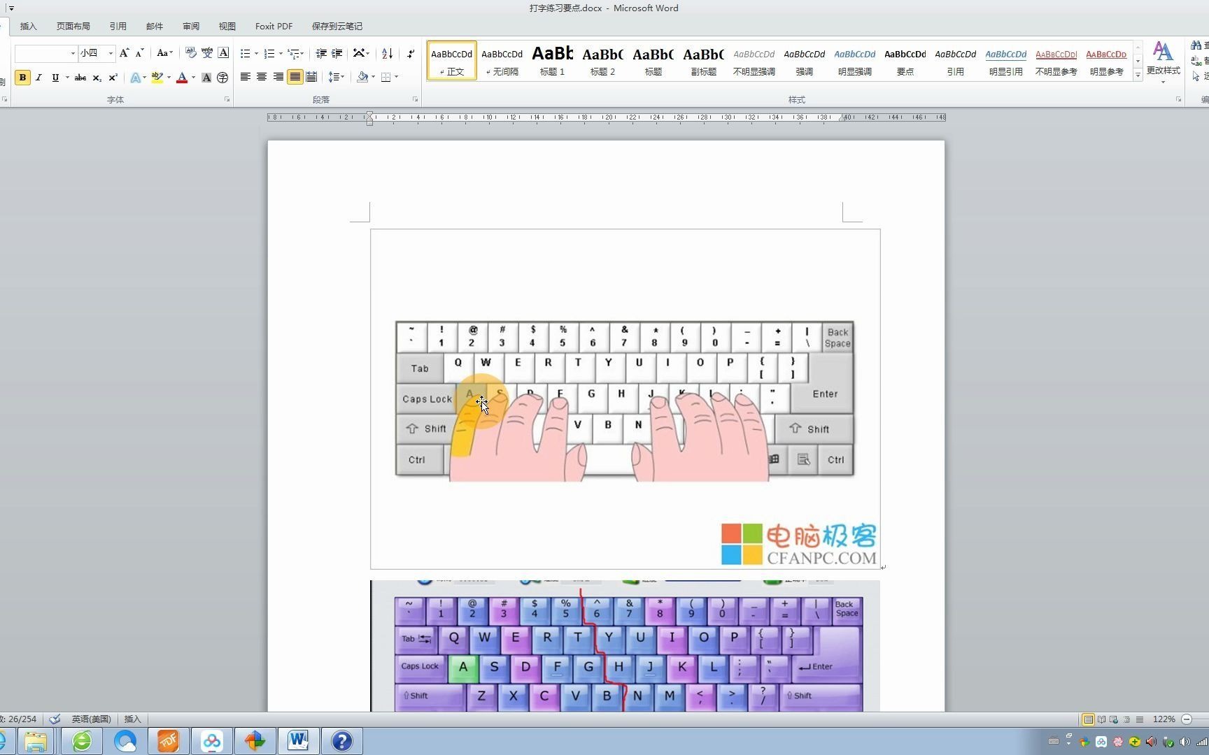 如何快速练习打字?-目标:至少200个字母每分钟