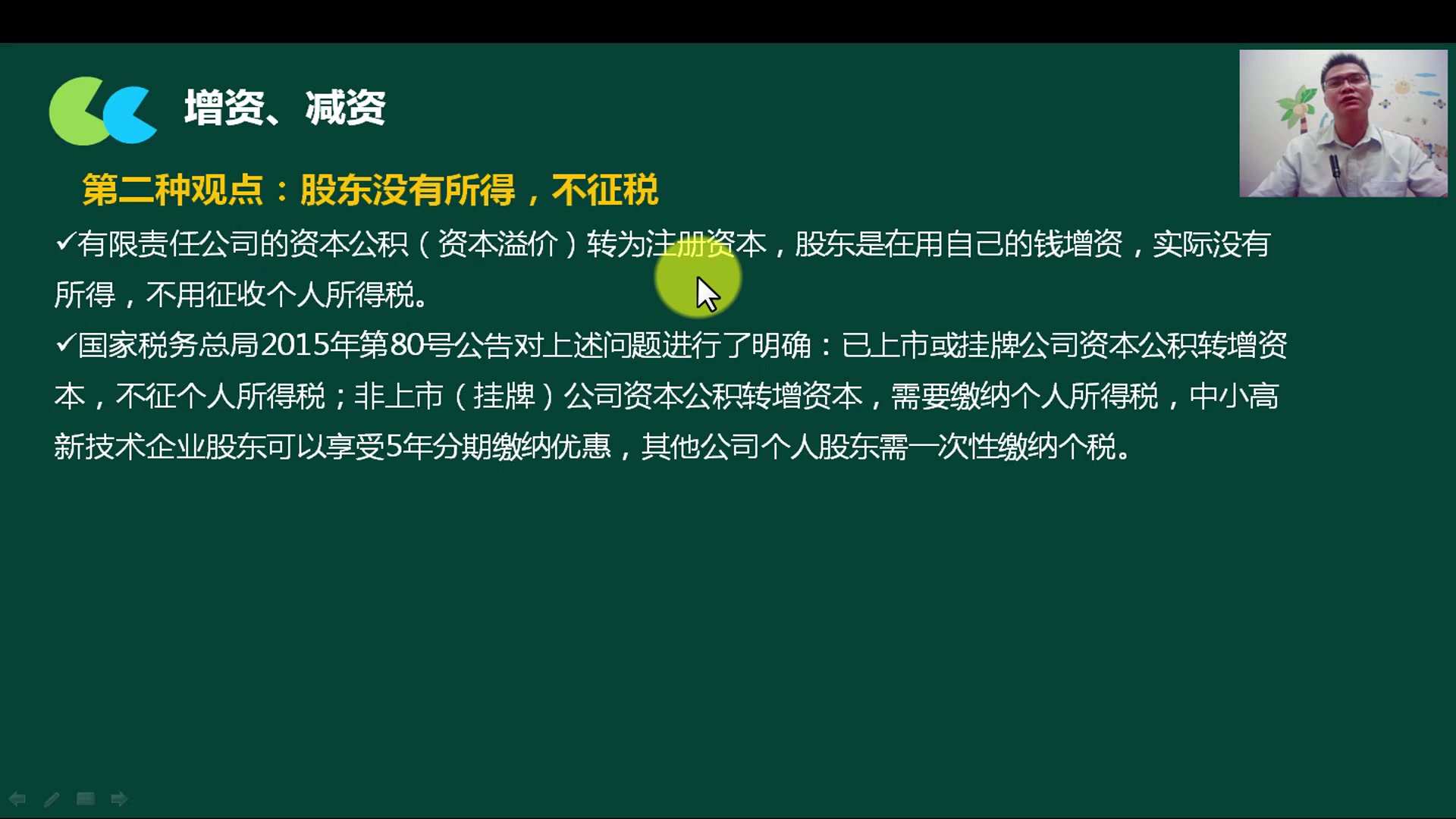 税务会计业务_税务会计实操_浅谈企业税务筹划