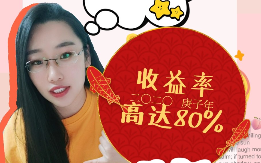 每天定投20,收益率高达80%,支付宝基金定投录屏实操讲解,还有比这更...