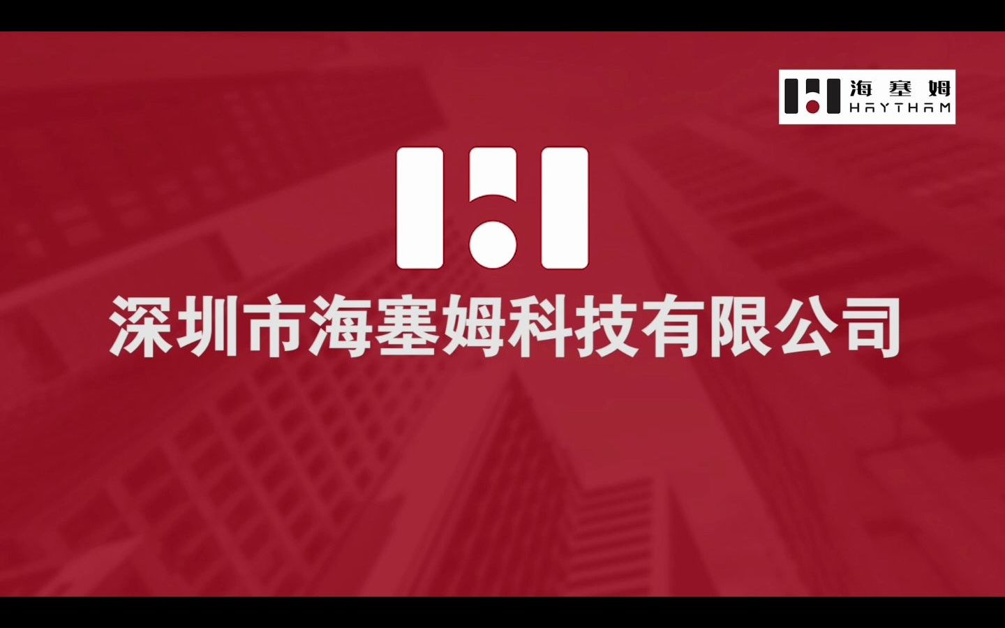 海塞姆视觉应变仪在混凝土梁三点弯曲试验中的应用