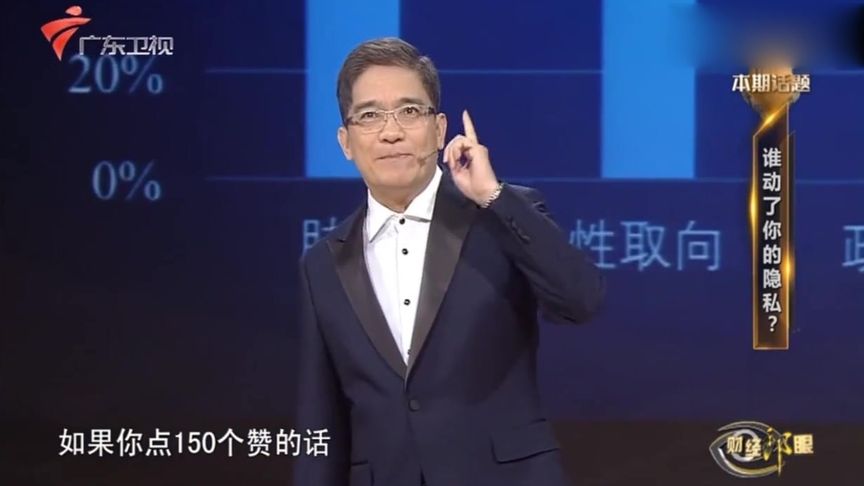 大数据分析究竟有多准确?看看郎咸平如何说,这也太可怕了吧!